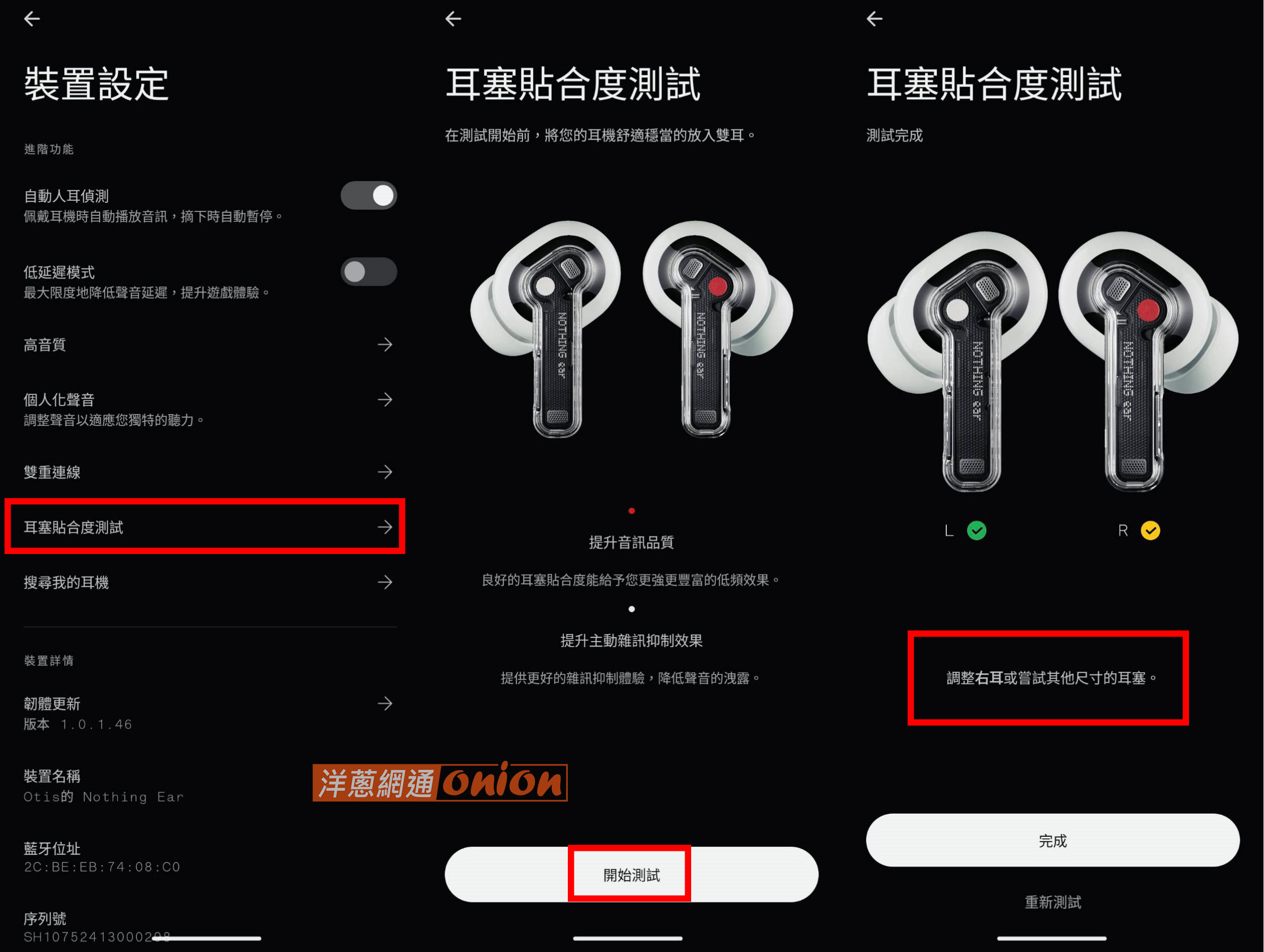 【開箱體驗】Nothing Ear / Nothing Ear (a) 智慧主動降噪藍牙耳機震撼聽覺視覺！